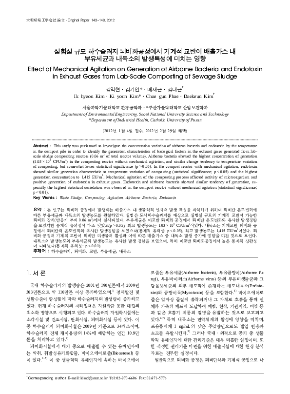Pdf 실험실 규모 하수슬러지 퇴비화공정에서 기계적 교반이 배출가스 내 부유세균과 내독소의 발생특성에 미치는 영향