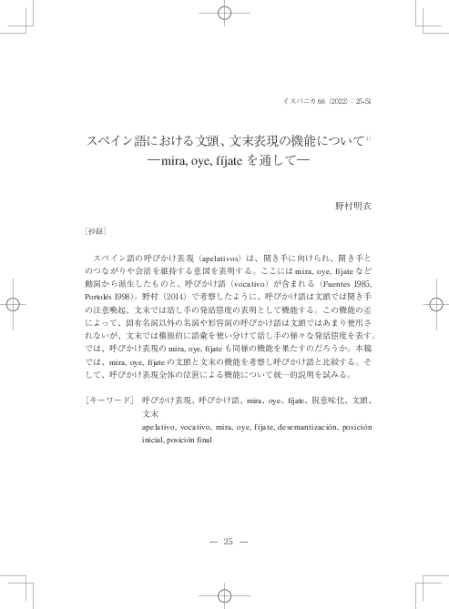 (PDF) Funciones de las expresiones apelativas mira, oye y fíjate en ...
