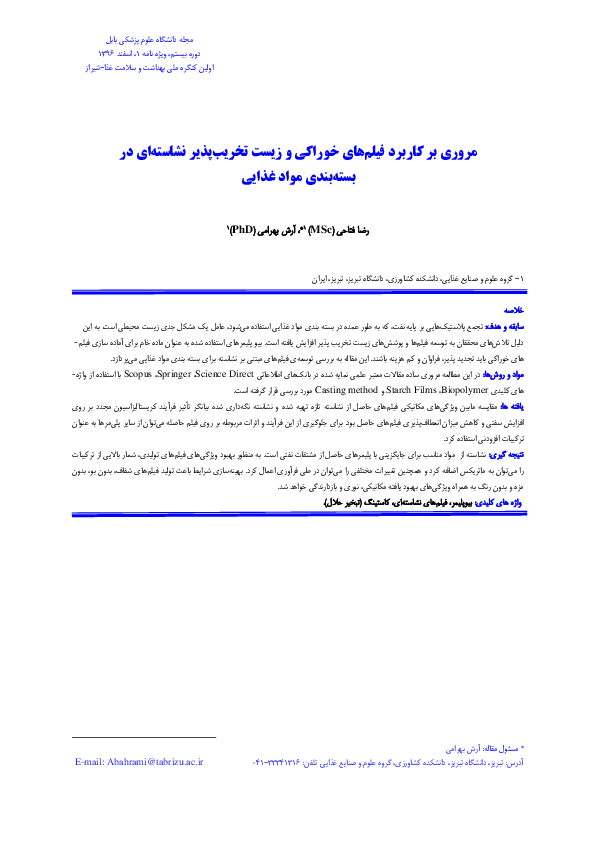 (PDF) Application of Edible and Biodegradable Starch Films in Food ...