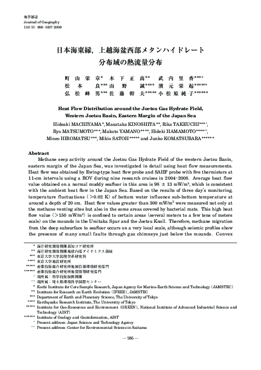 (PDF) Heat Flow Distribution around the Joetsu Gas Hydrate Field ...