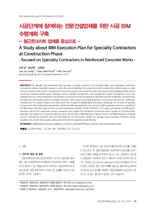 (PDF) A Study about BIM Execution Plan for Specialty Contractors at ...