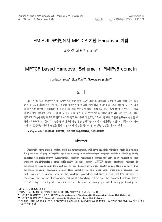 (PDF) PMIPv6 도메인에서 MPTCP 기반 Handover 기법 | Gyeongyong Heo - Academia.edu