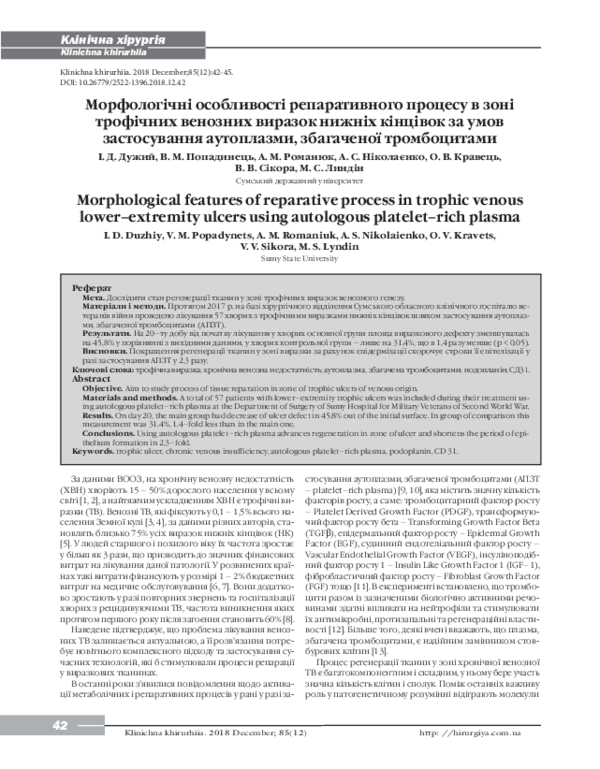 (PDF) Morphological features of reparative process in trophic venous ...