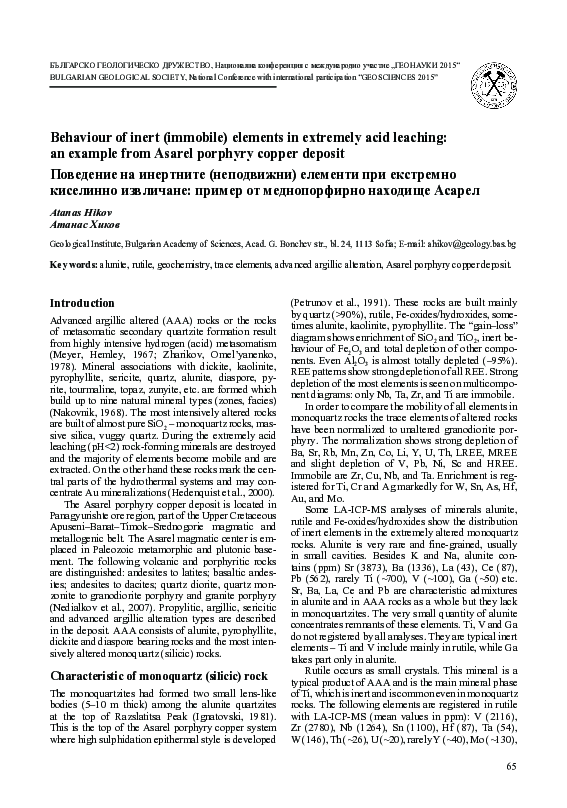 (PDF) Behaviour of inert ( immobile ) elements in extremely acid ...