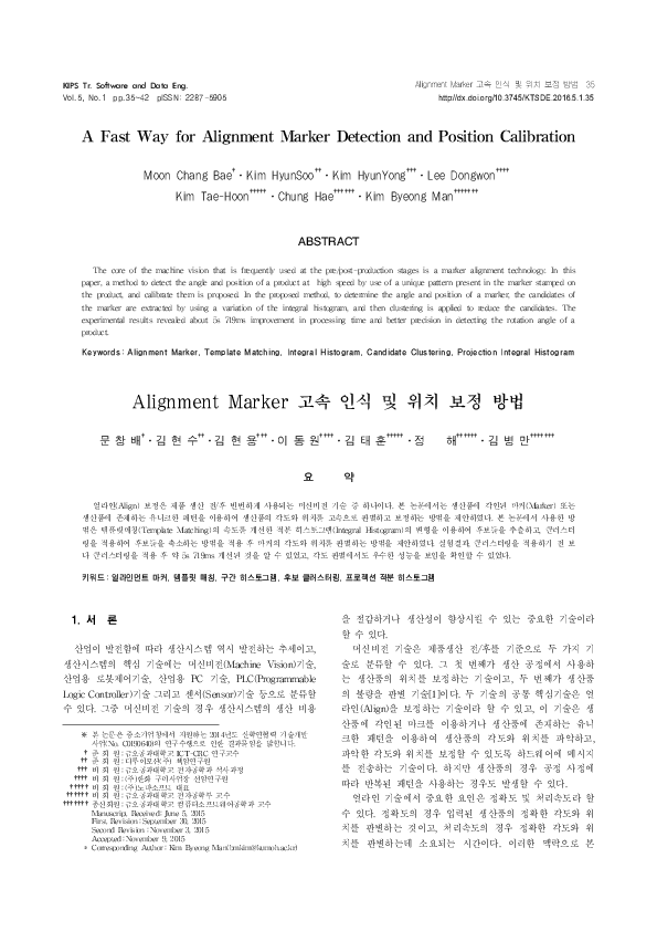 (PDF) A Fast Way for Alignment Marker Detection and Position Calibration