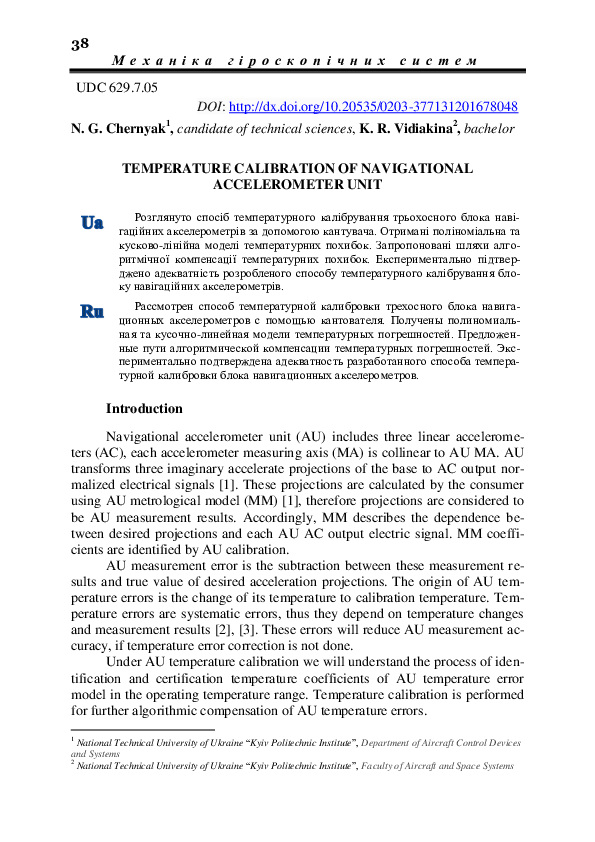 (PDF) Temperature Calibration of Navigational Accelerometer Unit