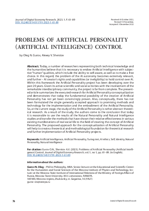 (PDF) PROBLEMS OF ARTIFICIAL PERSONALITY (ARTIFICIAL INTELLIGENCE) CONTROL