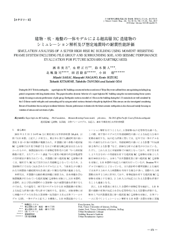 (PDF) Simulation Analysis of a Super High-Rise RC Building Using Moment ...