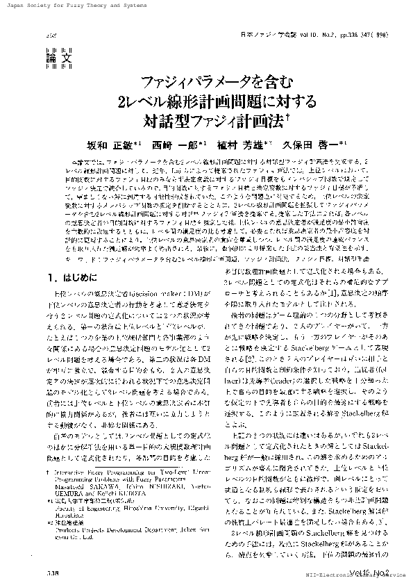 (PDF) Interactive fuzzy programming for two-level linear and linear fractional production and ...